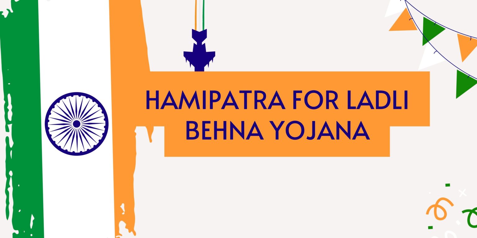 Hamipatra for Ladli Behna Yojana PDF, Apply 2025