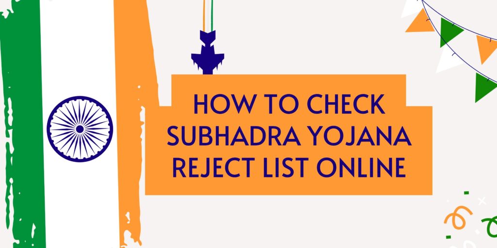 How to Check Subhadra Yojana Reject List Online - Apolitical Digital ...